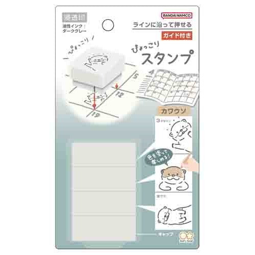 Sun-Star Pyokkori Stamp – mt. fo'rest